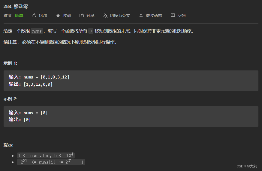 数组简单题： 总结_for (int num : nums) { single ^= num; }什么意思-CSDN博客