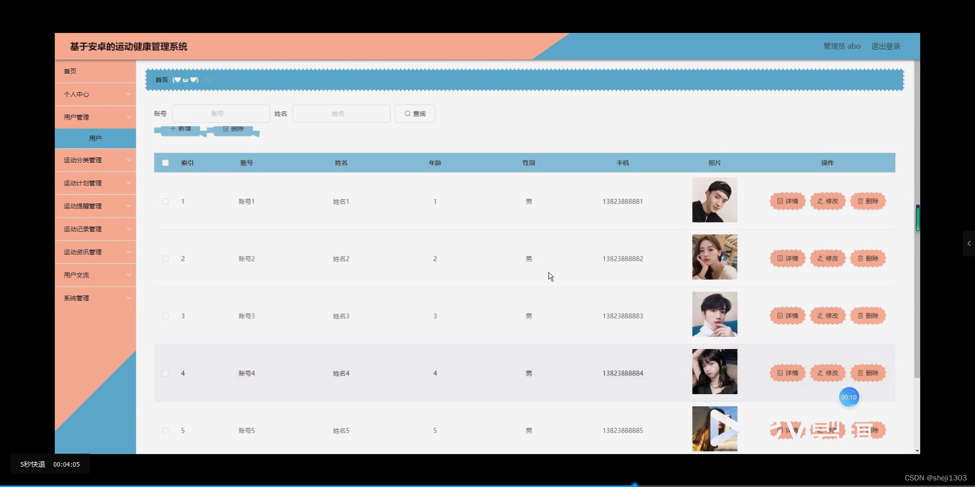 附源码 计算机毕业设计pythonuniapp基于安卓的运动健康管理系统92ot8程序lwapp远程部署健康运动管理系统的部署方法 Csdn博客
