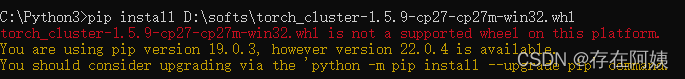 Failed building wheel for torch-cluster_error: failed building wheel for torch-cluster-CSDN博客