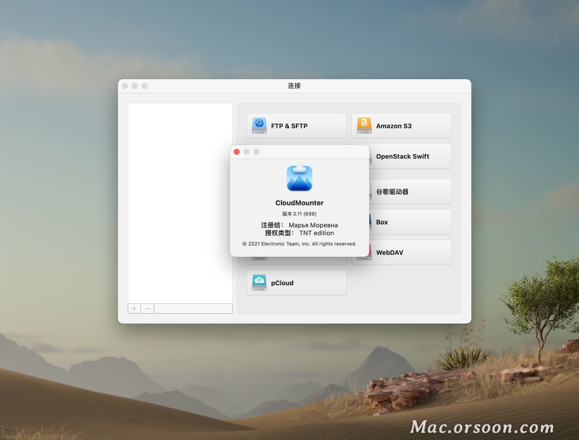超实用的网络云盘本地加载工具：CloudMounter Mac中文版_cloudmounter for mac-CSDN博客