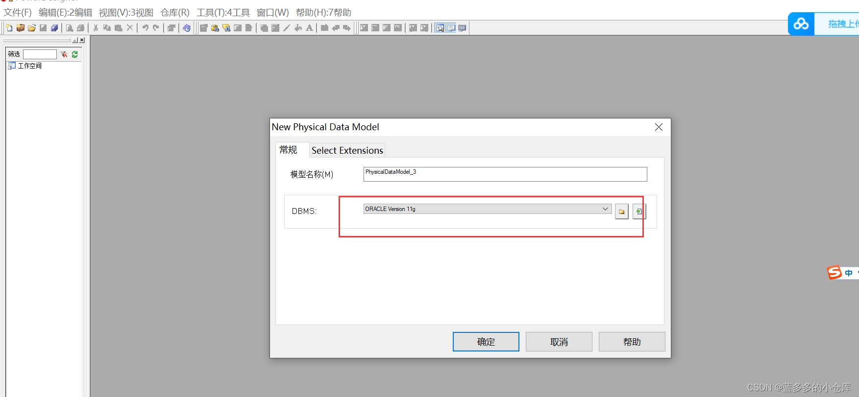 PowerDesigner导入SQL脚本生成带中文注释（comment）的ER图并保存为图片格式（含通用可执行vb脚本文件）_powerdesigner把sql生成er图-CSDN博客