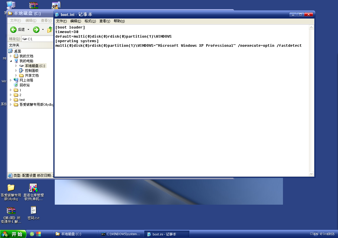 如何配置WinDbg和VMware实现内核的调试_windbg vmware-CSDN博客