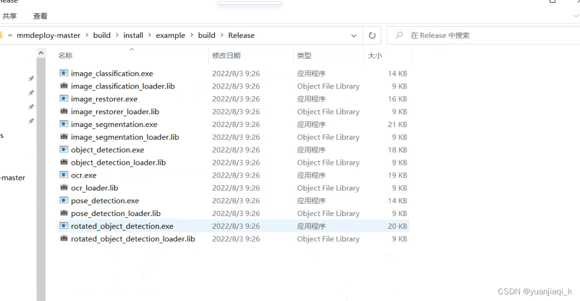 win10系统mmdetection训练部署fasterrcnn的全过程_mmdetection训练自己的faster-rcnn模型-CSDN博客