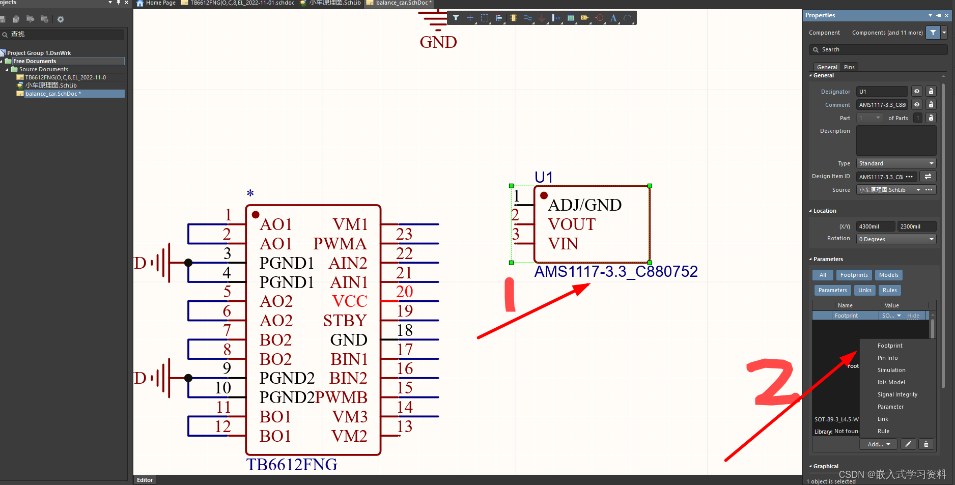 立创EDA 导出元件到 AD打开原理图出现“load file error:undefined object binary code 0”然后是空白，解決方法_在立创上下载的封装为什么打开是 ...