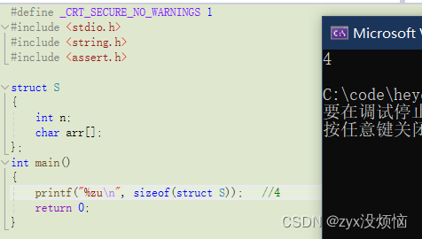 柔性数组(flexible array)-CSDN博客