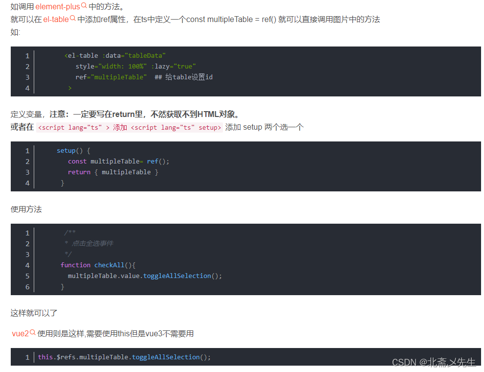 vue3+ts中如何获取ref属性的值_ref创建出来的对象怎么获取值?-CSDN博客
