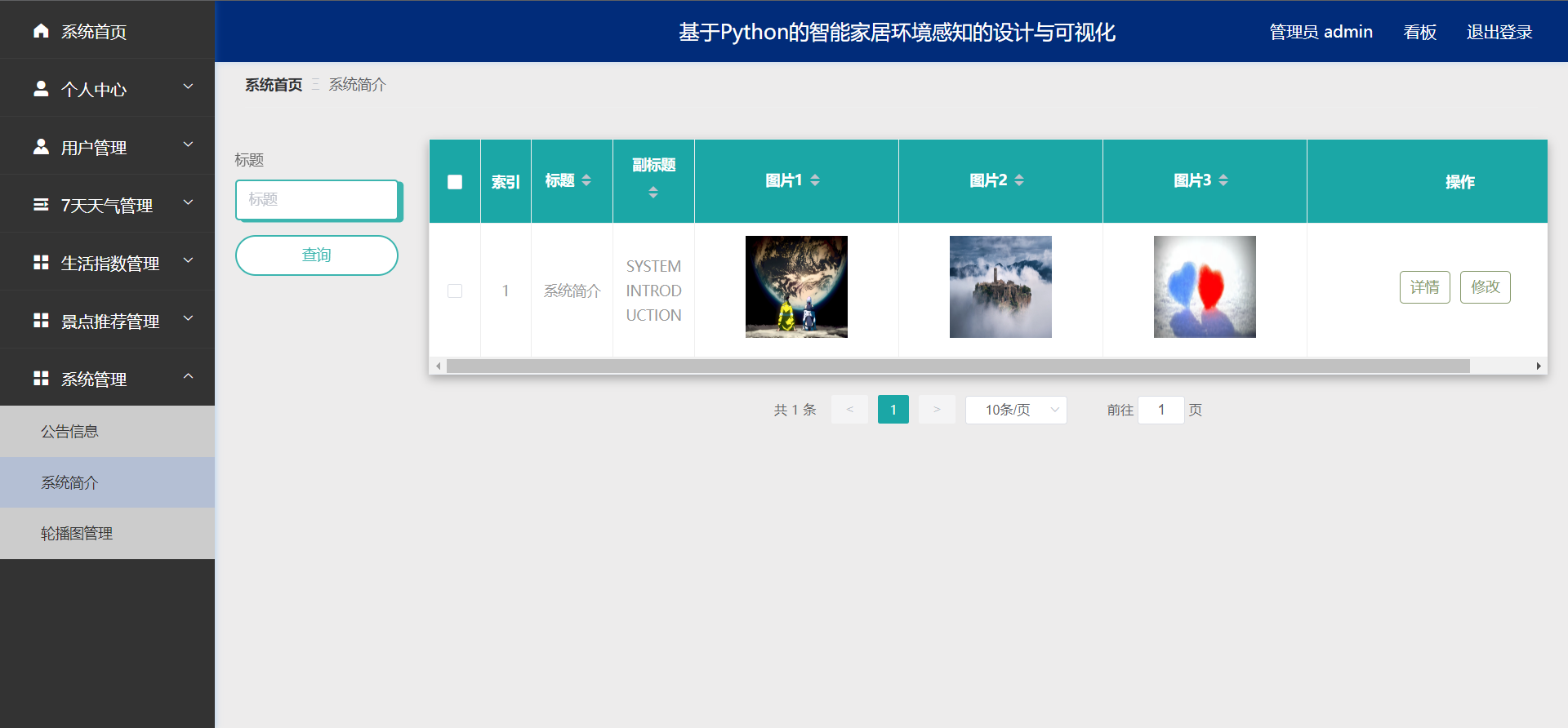 计算机毕业设计基于python的智能家居环境感知的设计与可视化 爬虫python深度学习智能家居行为识别项目实现 Csdn博客