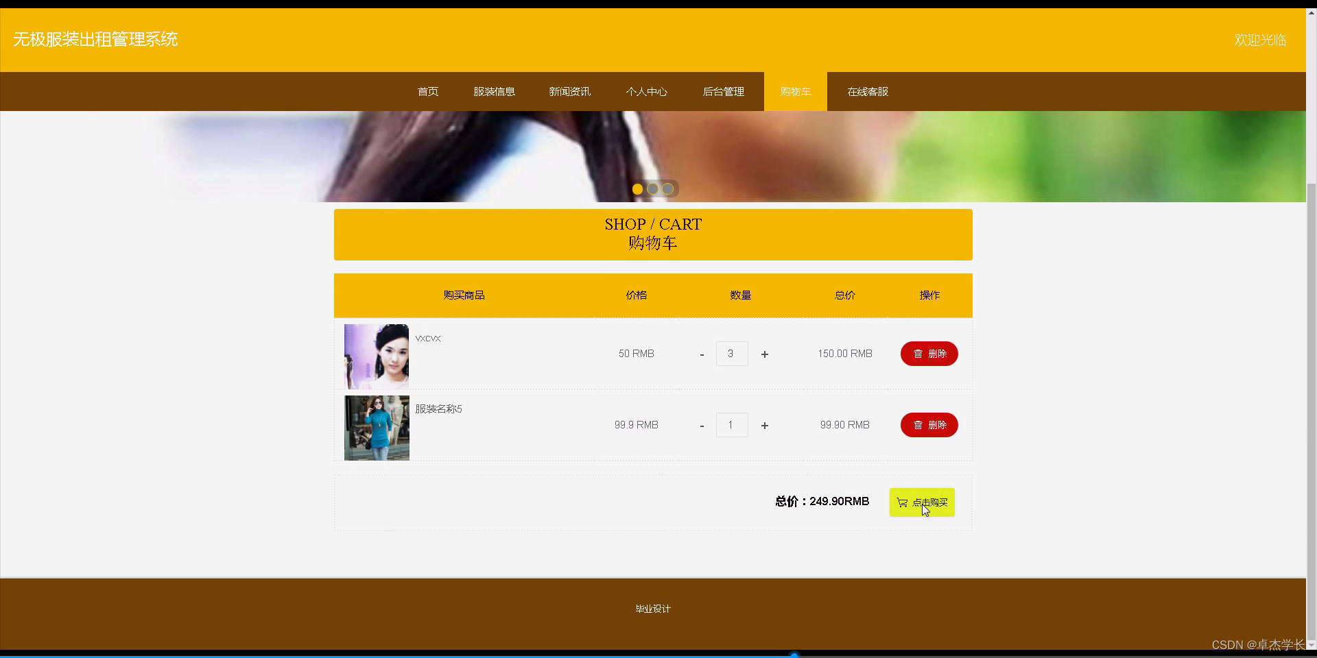 Java计算机毕业设计无极服装出租管理系统(附源码、数据库)租毕业服装的后台管理系统 Csdn博客
