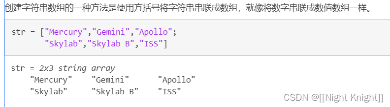 Matlab：字符向量、字符数组、字符串标量、字符串数组matlab 字符串数组 Csdn博客
