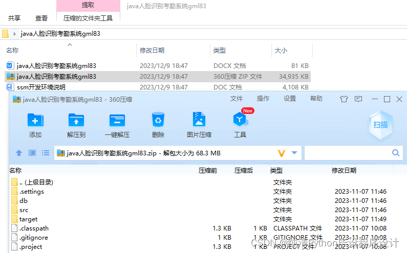 Java人脸识别考勤系统开题源码java实现的mr人脸识别打卡系统项目实战 Csdn博客 