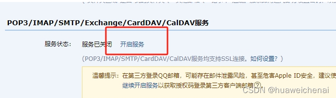 python使用zmail实现邮件发送-CSDN博客