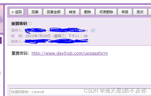 laravel8发送邮件功能_laravel 8发送邮件-CSDN博客