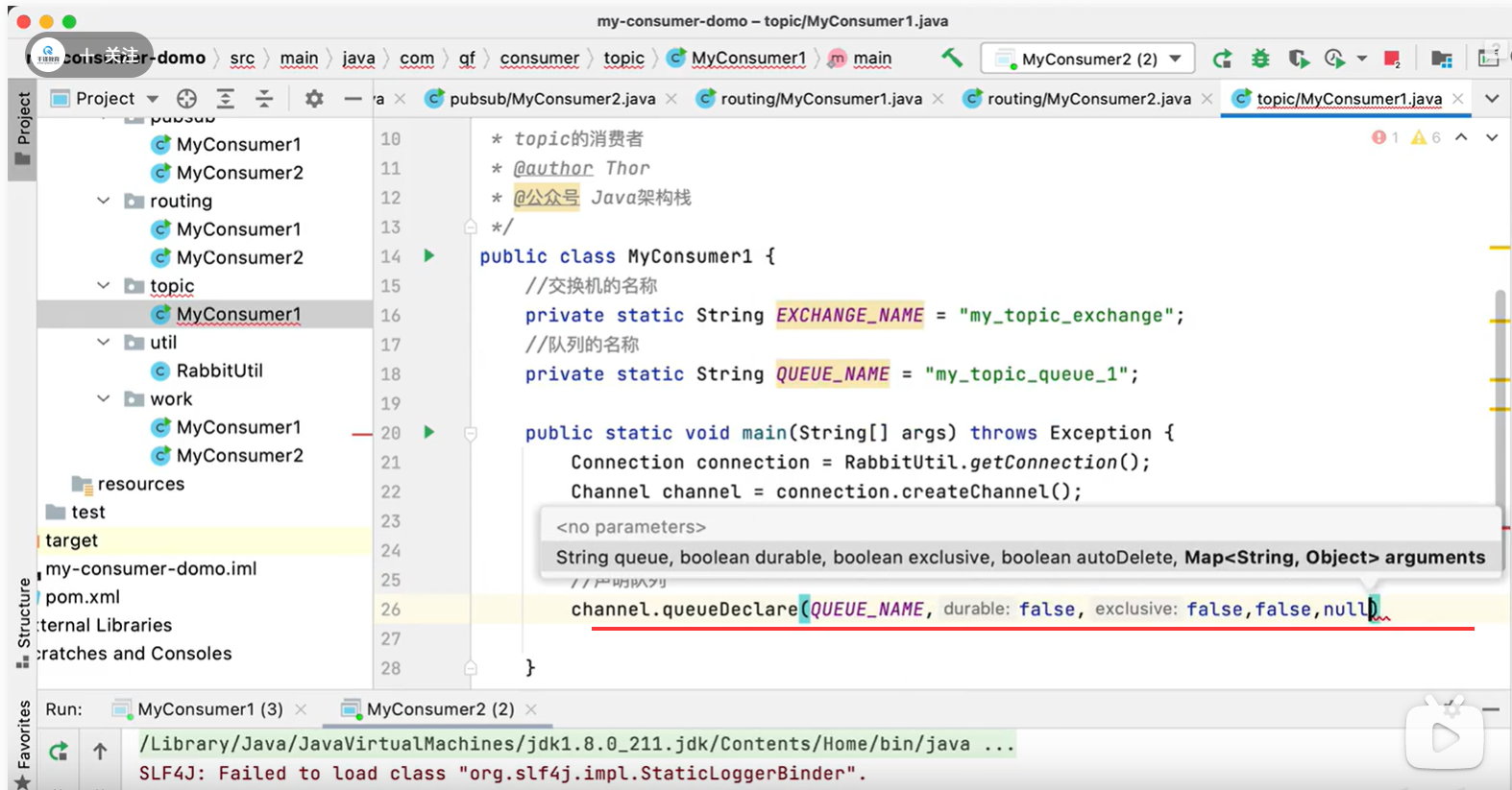 java——spring boot集成RabbitMQ——topics模式——实现消费者-CSDN博客