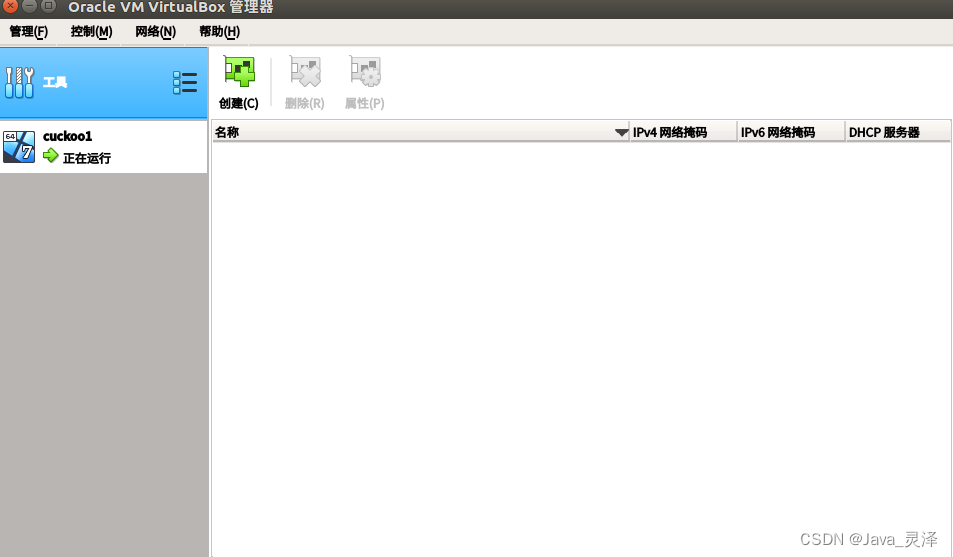 Ubuntu16.04安装Cuckoo SandBox_ubuntu安装cuckoo-CSDN博客