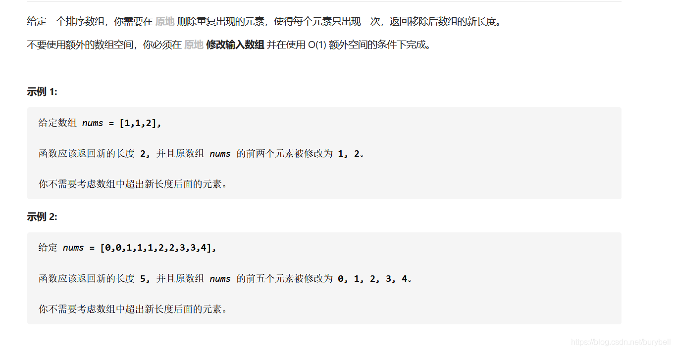 力扣 Leetcode 初级算法 删除排序数组中的重复项public Int Removeduplicatesint Nums Csdn博客 9332
