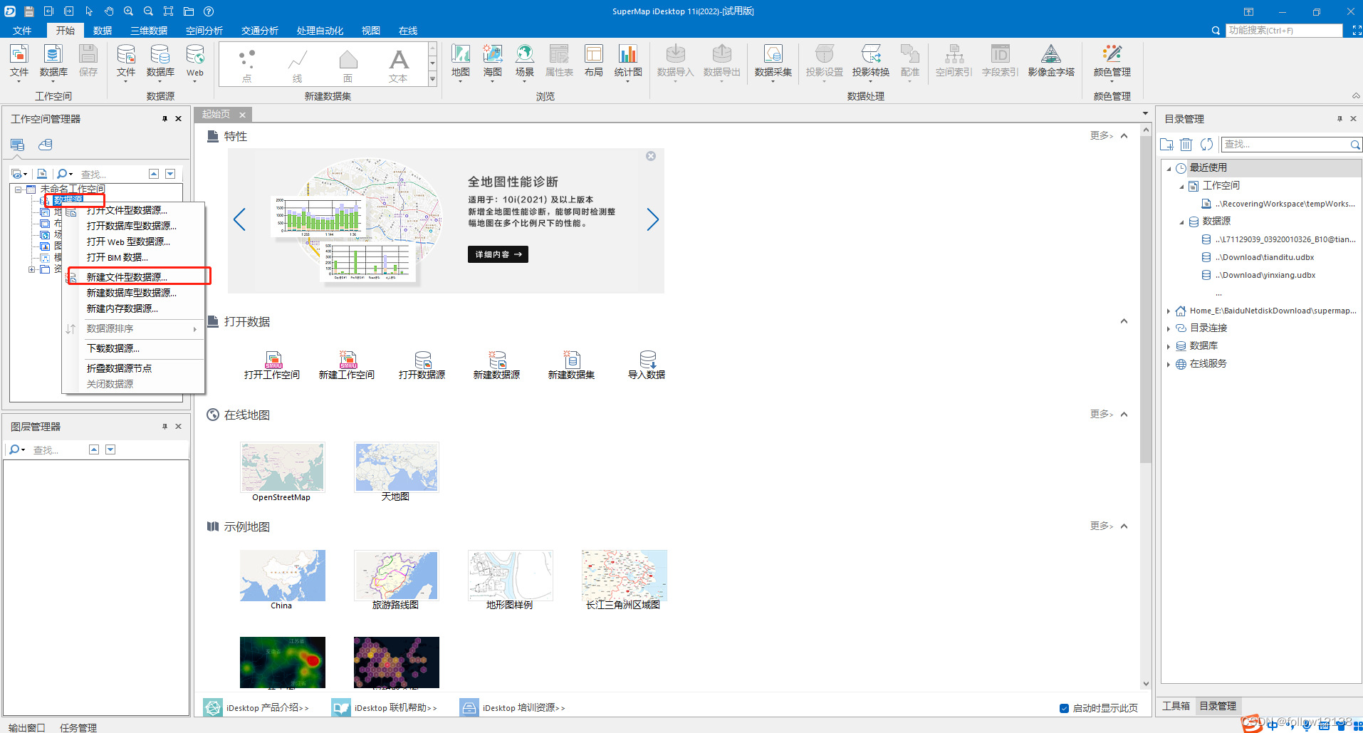 SuperMap iserver上传天地图地形数据并通过SuperMap for Cesium加载_ceiums怎么集合supermap传入的数据-CSDN博客