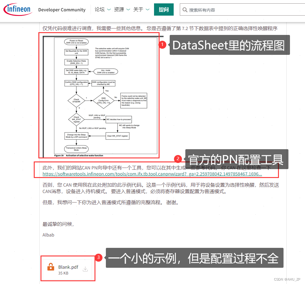 TLE9255_tle9255是spi写入唤醒帧-CSDN博客