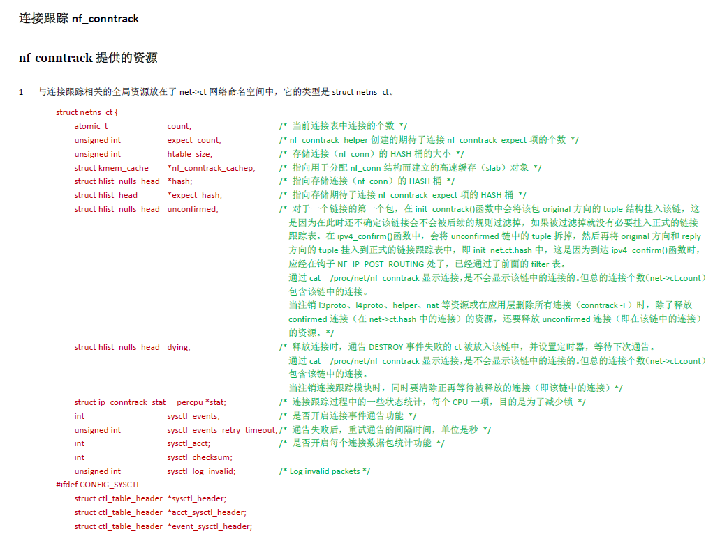 深入理解netfilter框架|经典PDF-CSDN博客