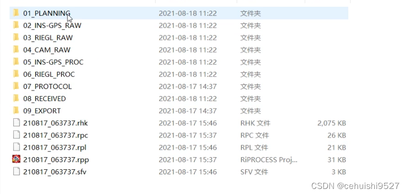 RIEGL激光扫描仪数据处理POSPac UAV +RiPROCESS（详细版）-CSDN博客