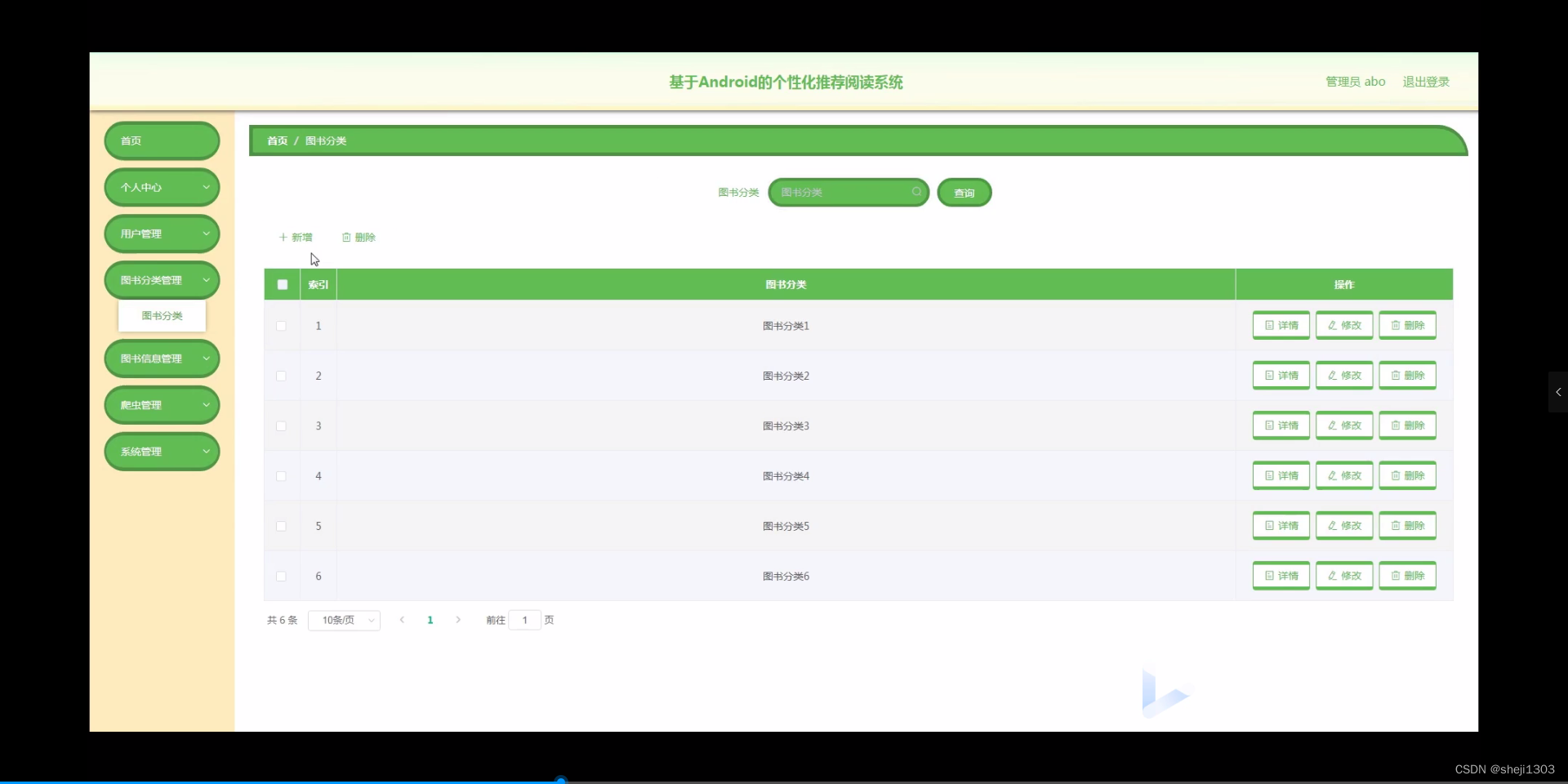 附源码 计算机毕业设计pythonuniapp基于android的个性化推荐阅读系统c4l9x程序源码lw远程部署个性化阅读 