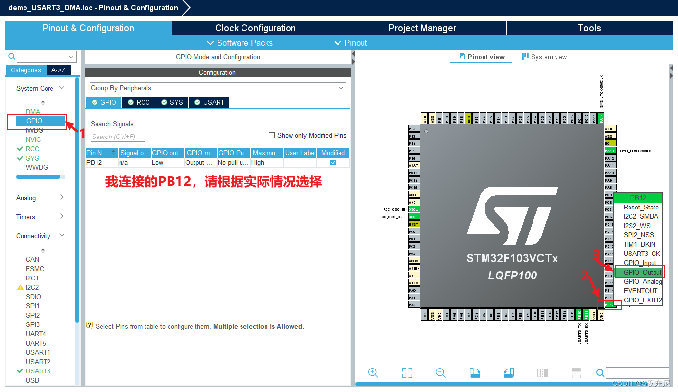 STM32F103下的DMA串口通讯-以485硬件收发-HAL库版_stm32f103 uart dma-CSDN博客