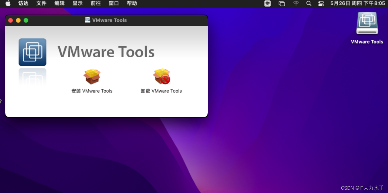 VMware16虚拟机安装macOS Monterey 12详细教程_vmware16 unlocker-CSDN博客