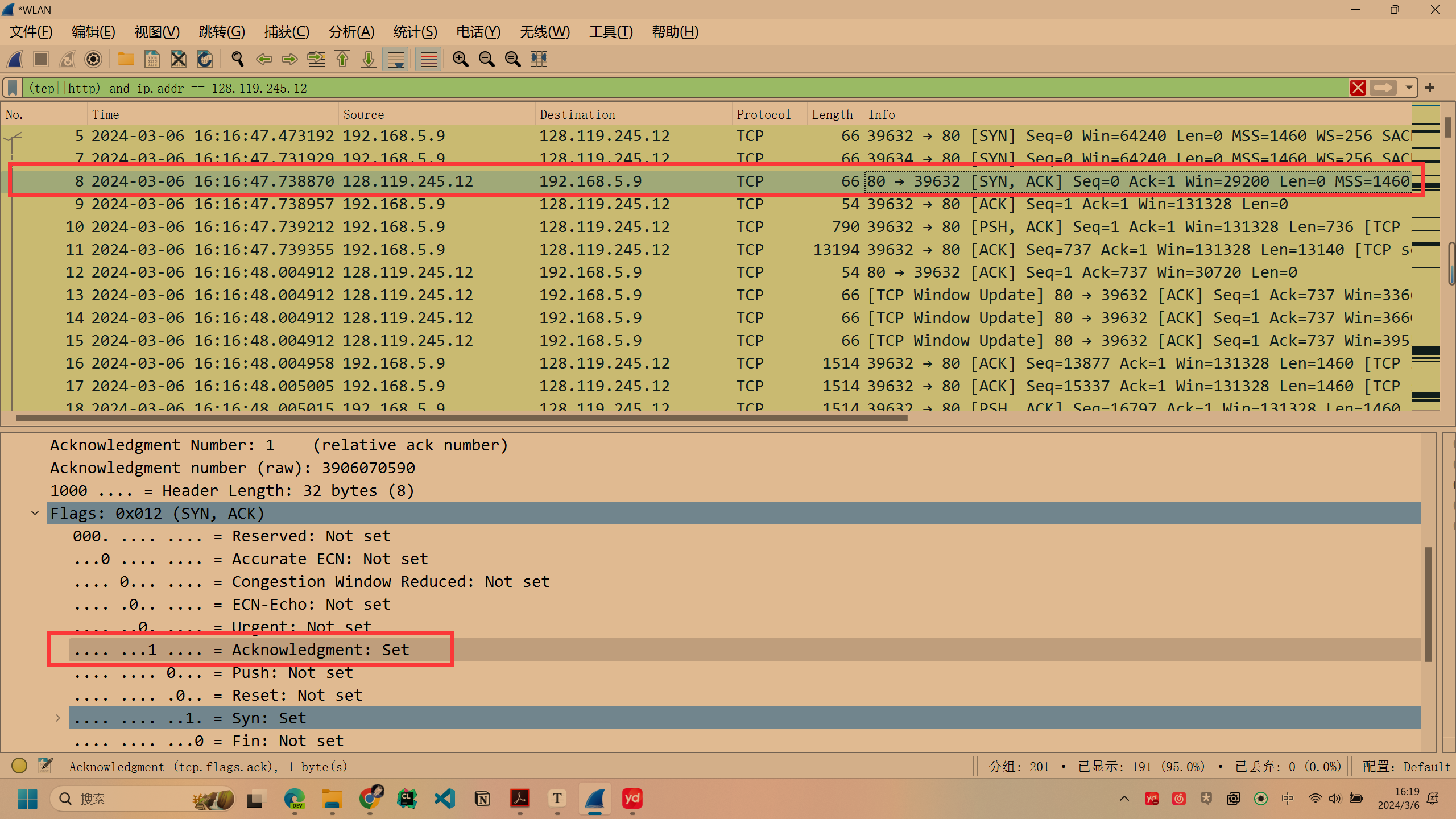 Wireshark_labs TCP_接收器缓冲空间的不足是否会限制发送方?-CSDN博客