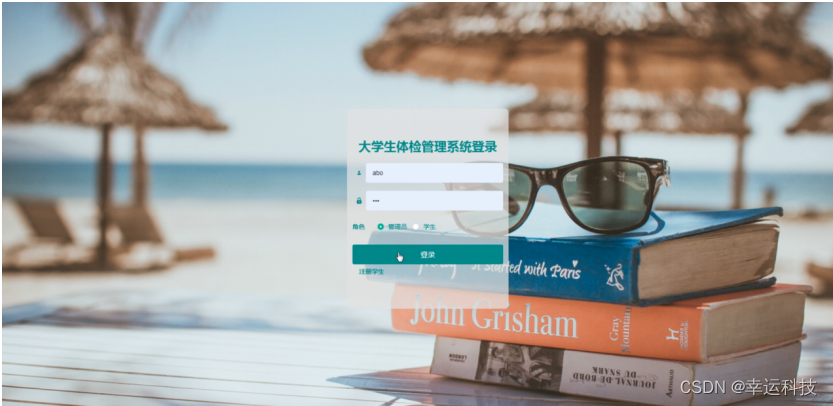 附源码 Python计算机毕业设计大学生体检管理系统django(程序lw)大学生体测管理系统的代码 Csdn博客