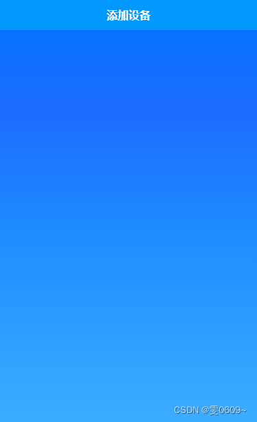 uni-app：实现背景渐变效果_uniapp linear-gradient-CSDN博客