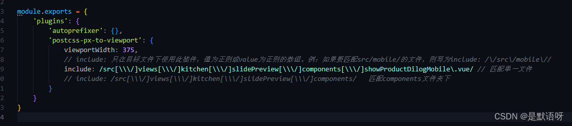 postcss-px-to-viewport实现单独页面_pxtoview-CSDN博客