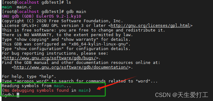 [GDB] GDB调试_gbd调试-CSDN博客