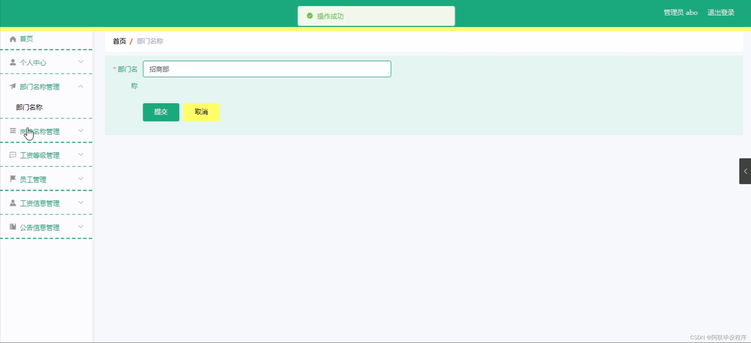 Java工资管理系统源码开题报告jspservletmysql实现简单的工资管理系统 Csdn博客
