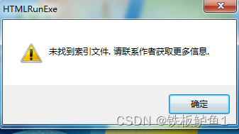 HTMLRunExe的使用-CSDN博客