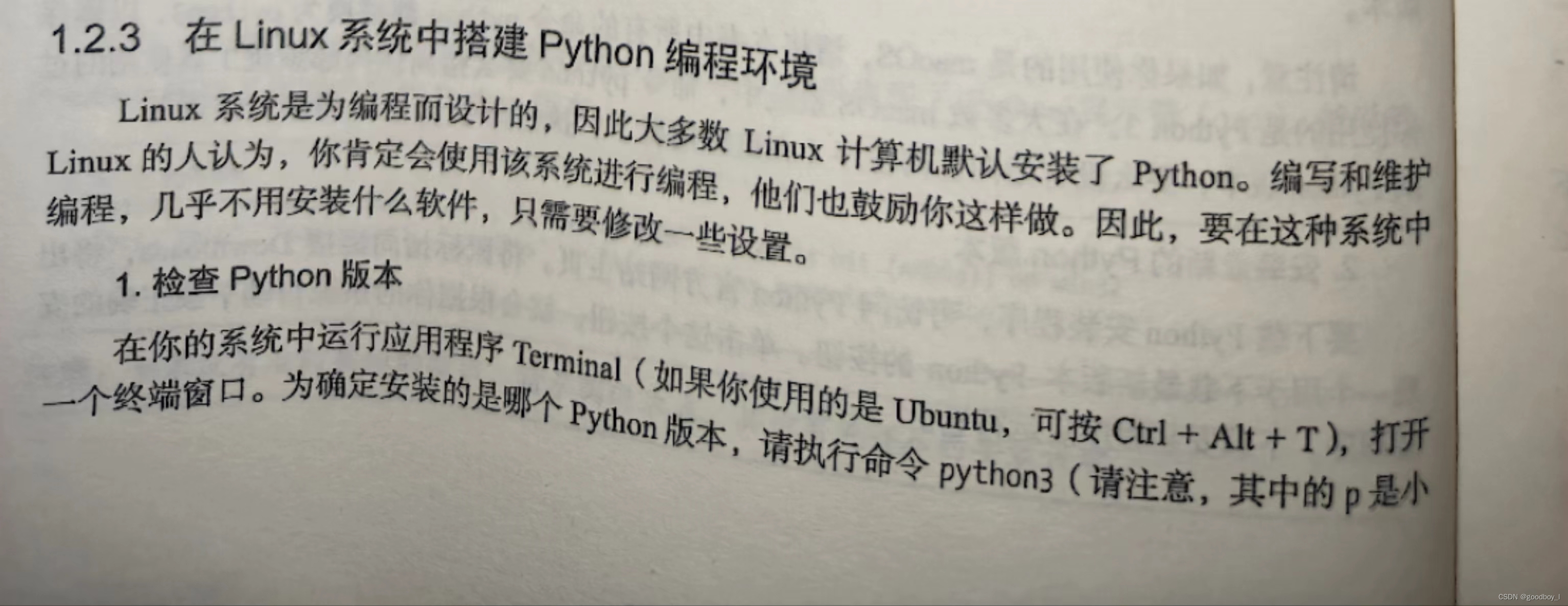 大蟒蛇(python)笔记(总结,摘要,概括)——第1章 起步大蟒python Csdn博客