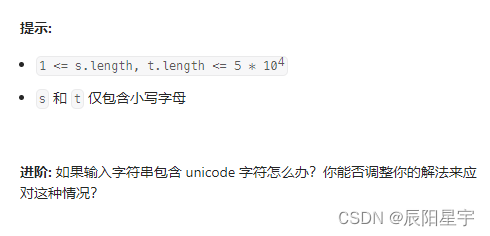 67、【哈希表】leetcode——242. 有效的字母异位词（C++/Pyhon版本）_242.有效的字母异位词-CSDN博客