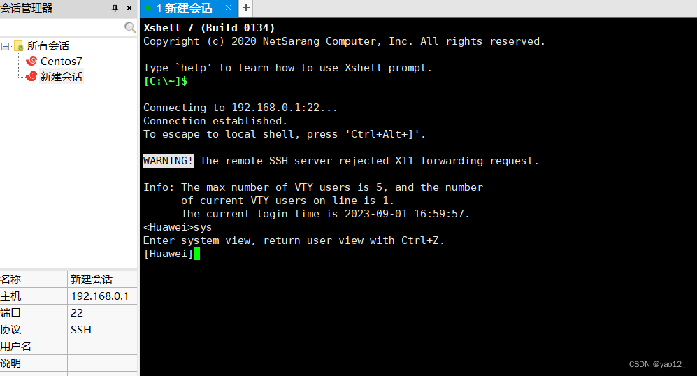 华为路由器SSH与STELNET配置及RSA认证教程-CSDN博客