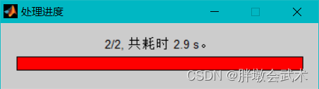 MATLAB —— waitbar()创建进度条-CSDN博客