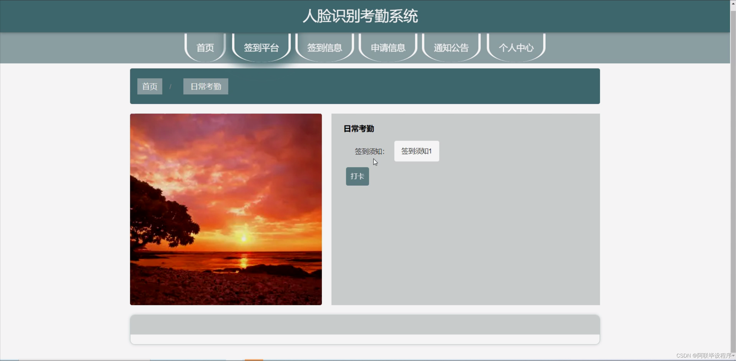 Java人脸识别考勤系统ssm框架毕业设计java人脸识别系统毕业设计csdn Csdn博客