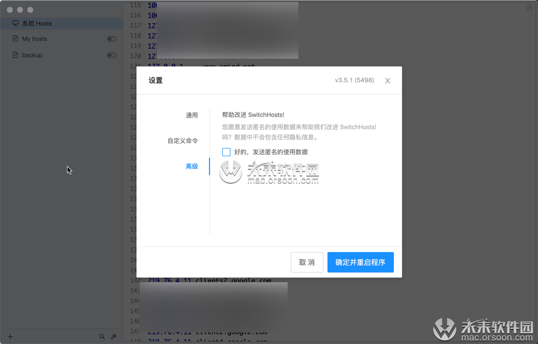 mac hosts修改工具：SwitchHosts Mac的中文设置_macos_zjj778899-GitCode 开源社区