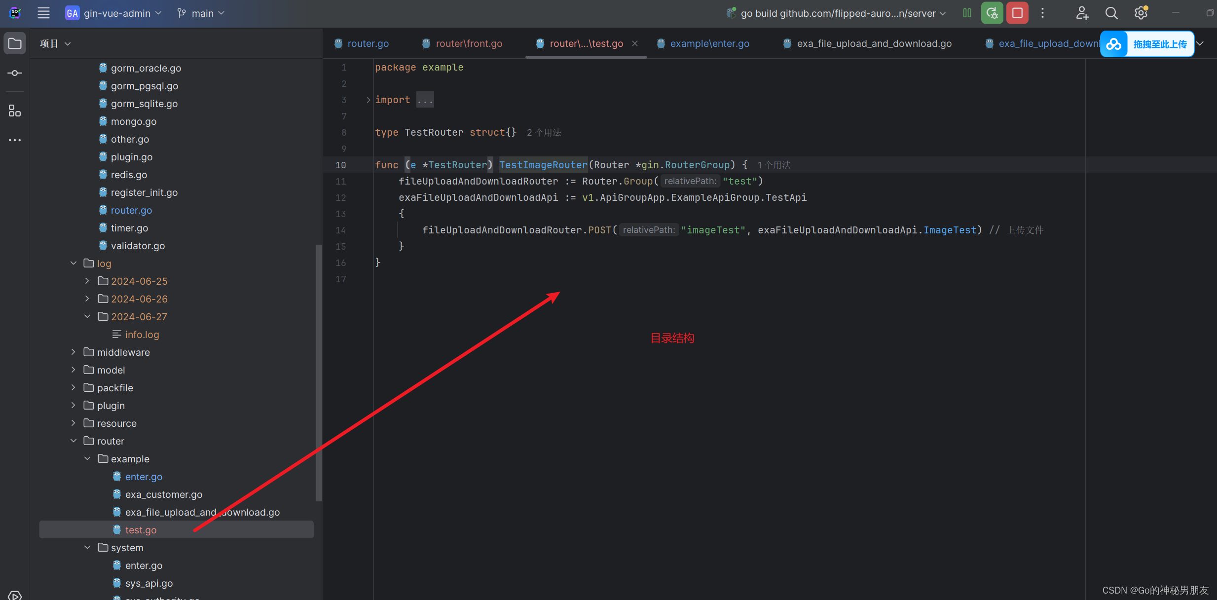gin-vue-amdin 新增路由_gin-vue-admin 增加enter.go-CSDN博客