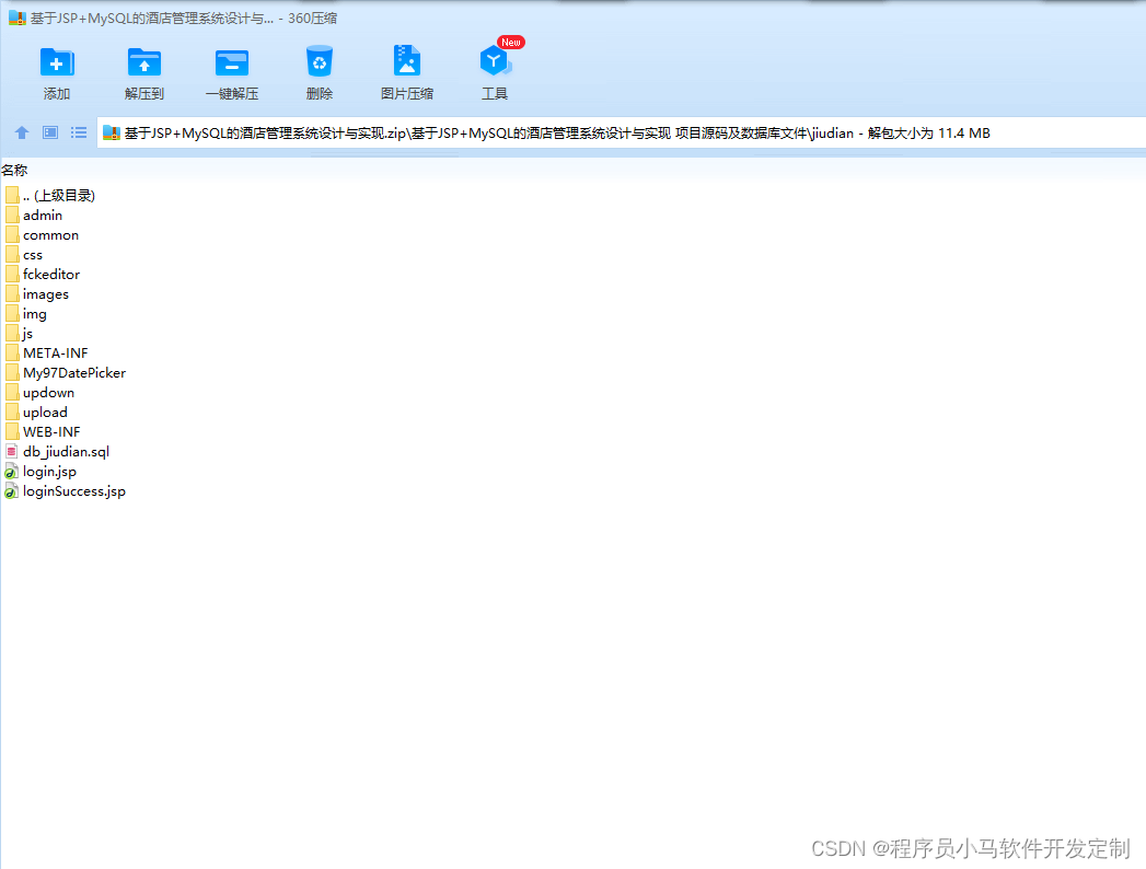 基于jspmysql的酒店管理系统设计与实现 毕业论文任务书外文翻译及原文答辩ppt项目源码及数据库文件酒店管理的app的设计研究和改进 近五年英文草考文献 Csdn博客