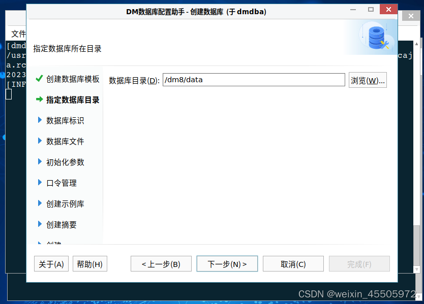 【DM8数据库单实例安装】_dm8数据库安装-CSDN博客