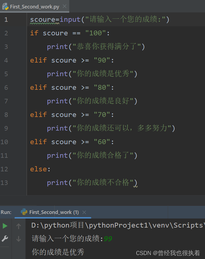 Python编程练习:从简单到复杂 Csdn博客