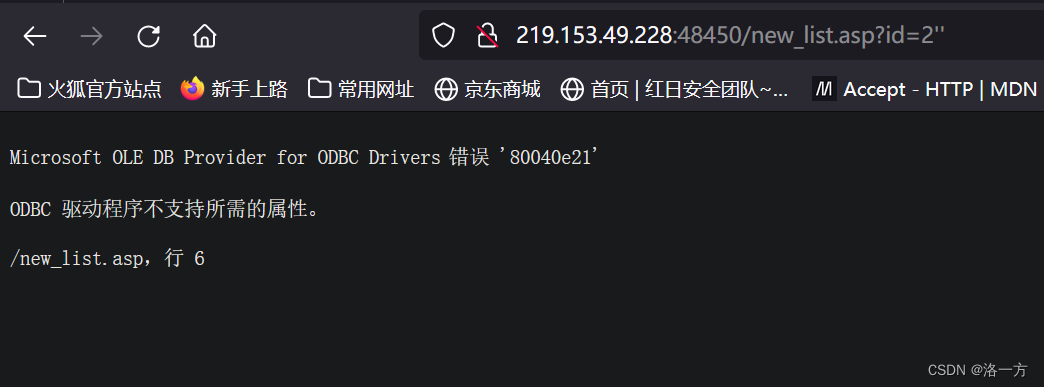 渗透测试 手把手教你sql注入11 Sql注入拓展总结sqlsever在线靶场实战sql渗透在线靶场 Csdn博客