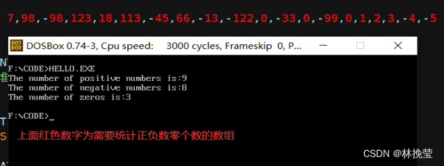 汇编统计20个数中正数、负数、零的个数利用循环编程实现输入20个数统计其中正数、负数和零的个数 Csdn博客