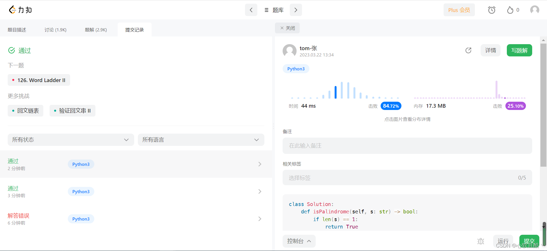 leetcode:125. 验证回文串（python3解法）-CSDN博客