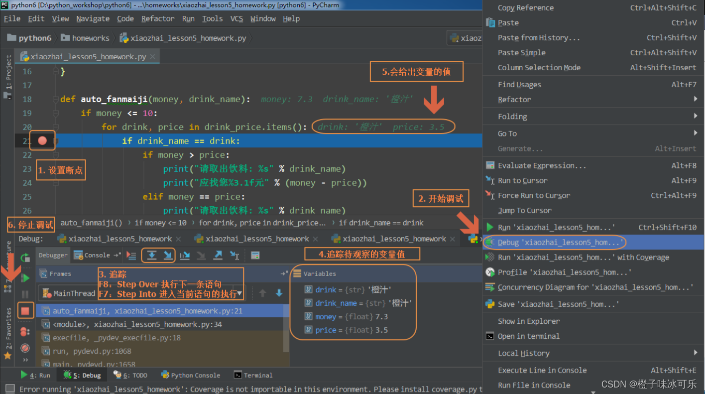 Python调试攻略：从pdb到PyCharm的进阶-CSDN博客