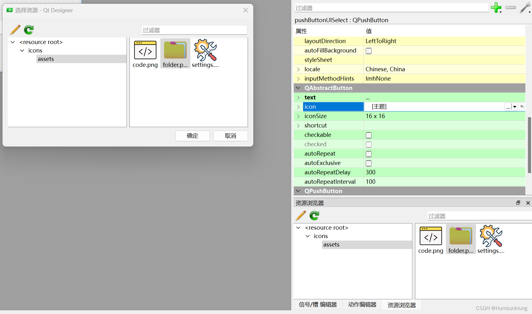 PySide6 GUI 学习笔记——使用资源文件_pyside6 资源文件-CSDN博客