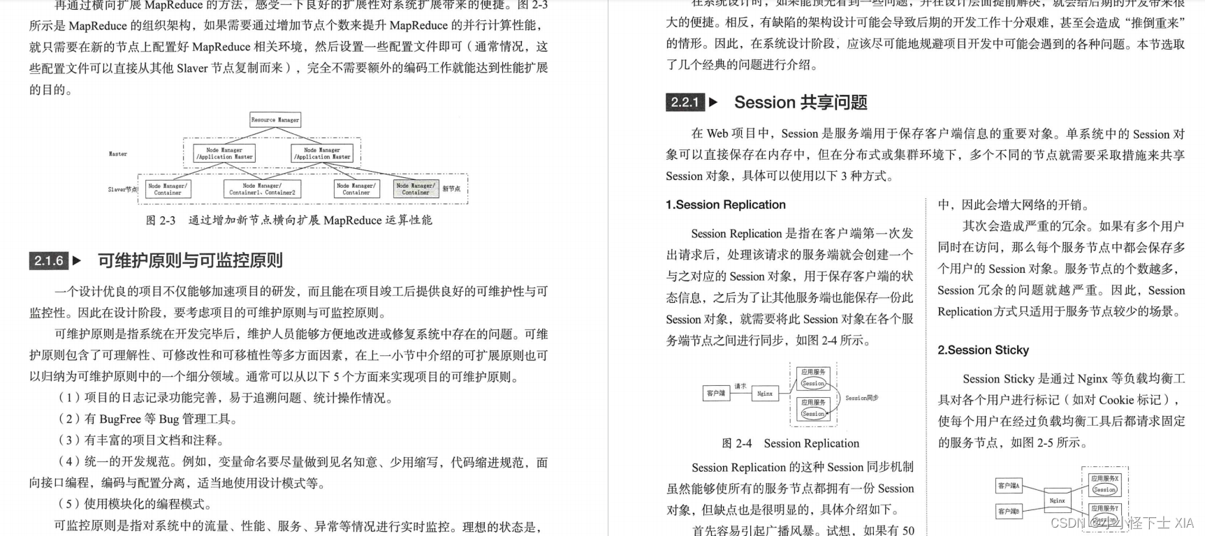 亿级流量java高并发与网络编程实战合集！！！！！亿级流量java高并发与网络编程实战 Pdf Csdn博客