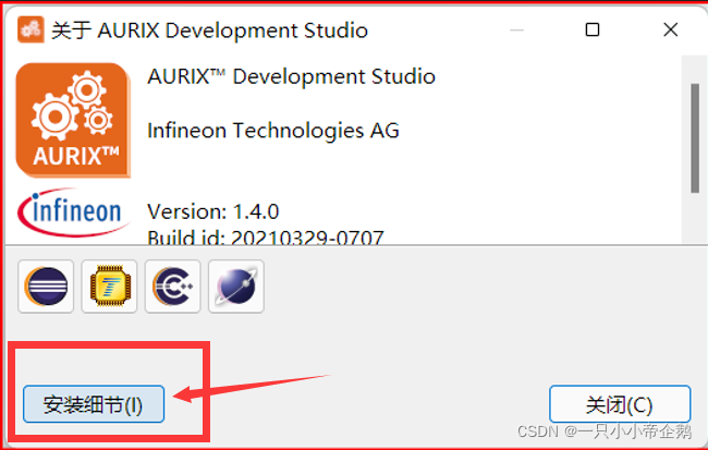 英飞凌AURIX-Studio解汉化_aurix有中文版-CSDN博客